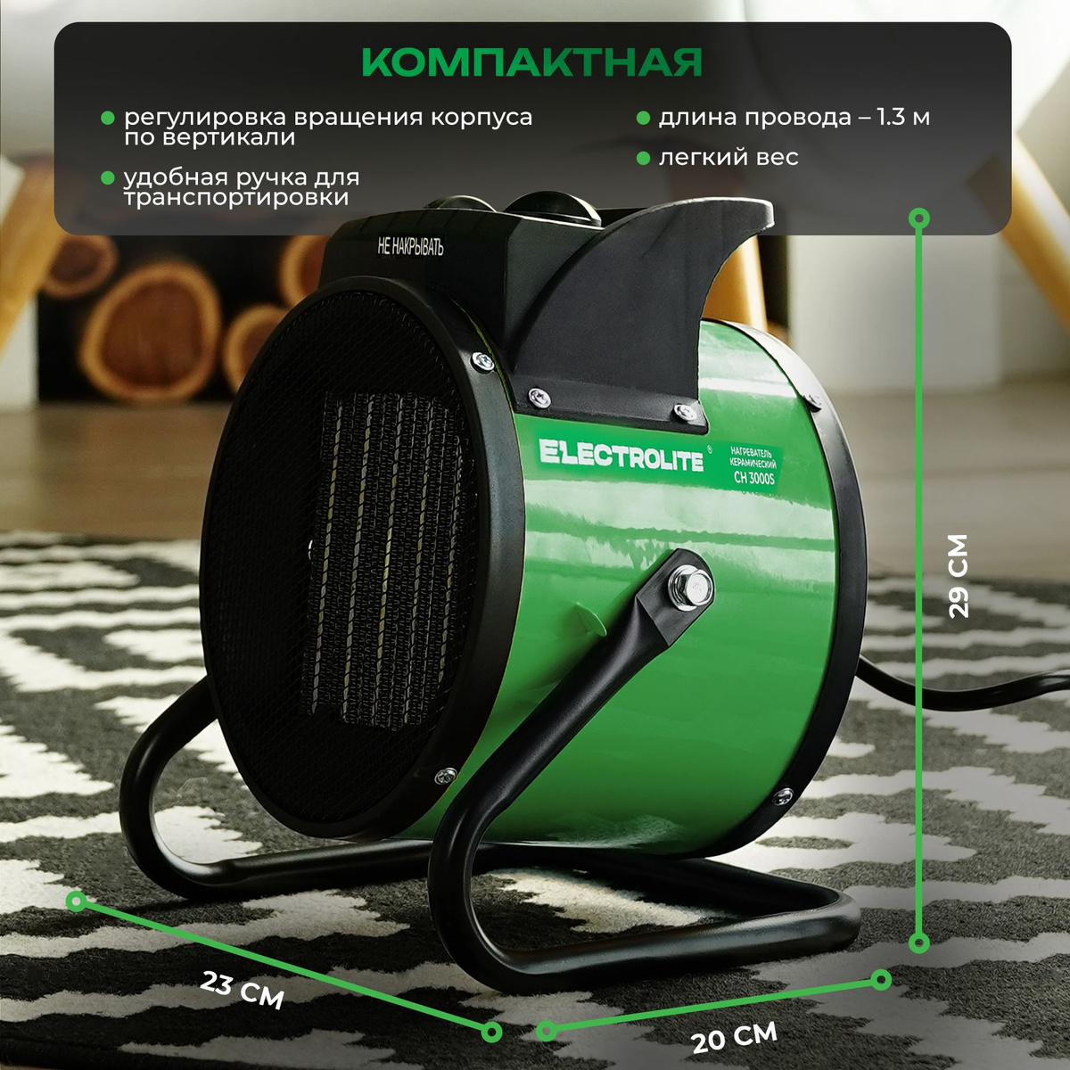 Тепловая пушка электрическая СH 3000S, 3000Вт мощность и 40 м2 площадь обогрева, 3 режима ...