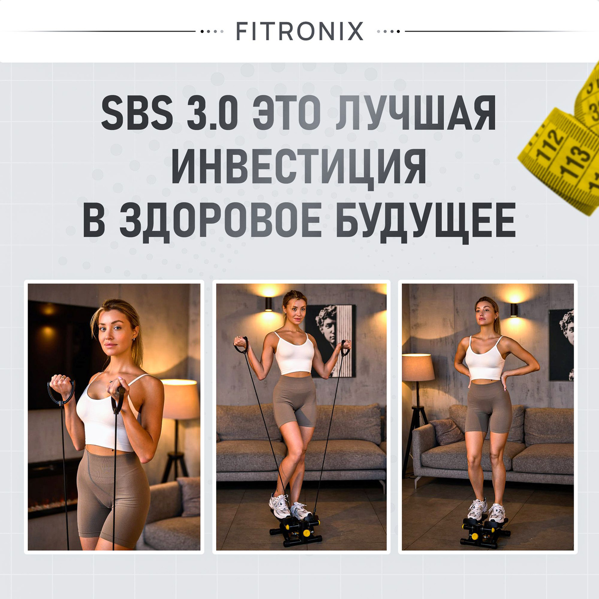Степпер тренажер для дома FITRONIX SBS 3.0 мини степпер с эспандерами купить на OZON по низкой ...