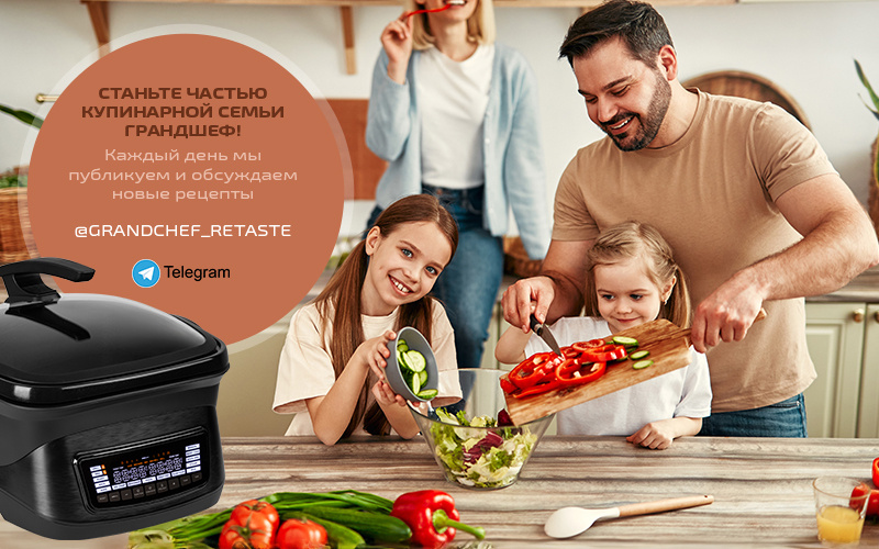 Аэрогриль электрический ГрандШеф 16 в 1 многофункциональный, сенсорный, мультипечь, книга ...