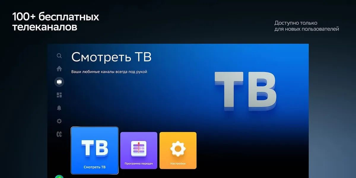 SBER Телевизор SDX-50U4139 60 Гц, Салют ТВ, Wi-Fi 2.4/5 ГГц, HDMI 2.1 50" 4K UHD, черный купить ...