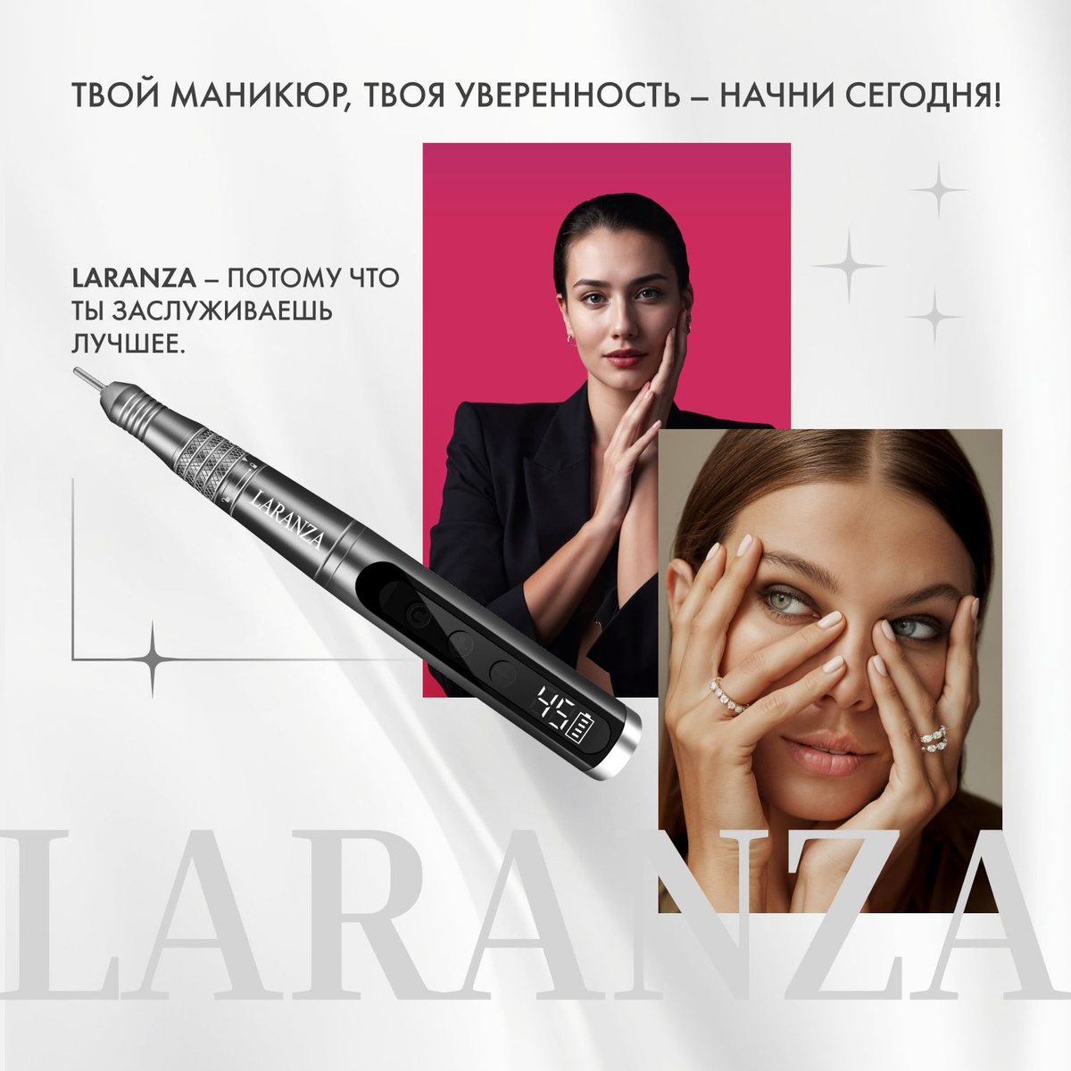Аппарат для маникюра и педикюра беспроводной фрезер LARANZA (серебро ...