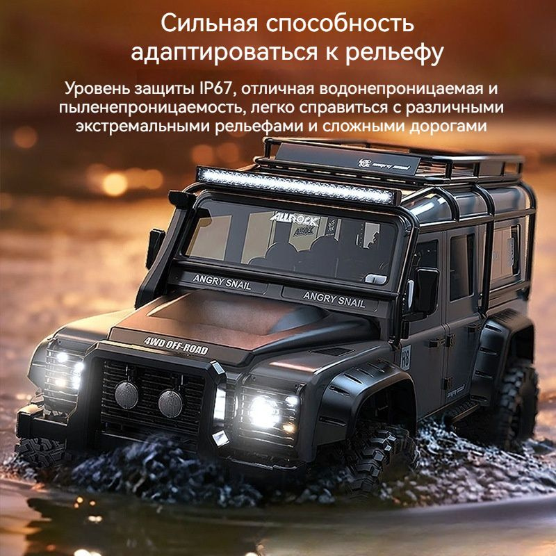 MJX H8H+ Бесколлекторный 1/8 Профессиональный Внедорожник 8CH с ...