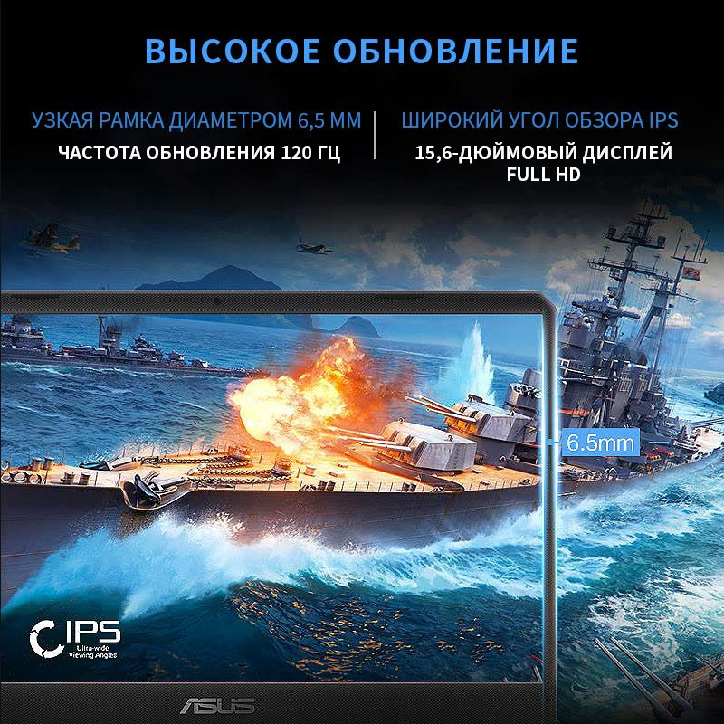 Игровой ноутбук ASUS, 15.6, FX95 1650, Intel Core i7-9750H, 8 ГБ, NVIDIA GeForce GTX 1650 (4 Гб ...