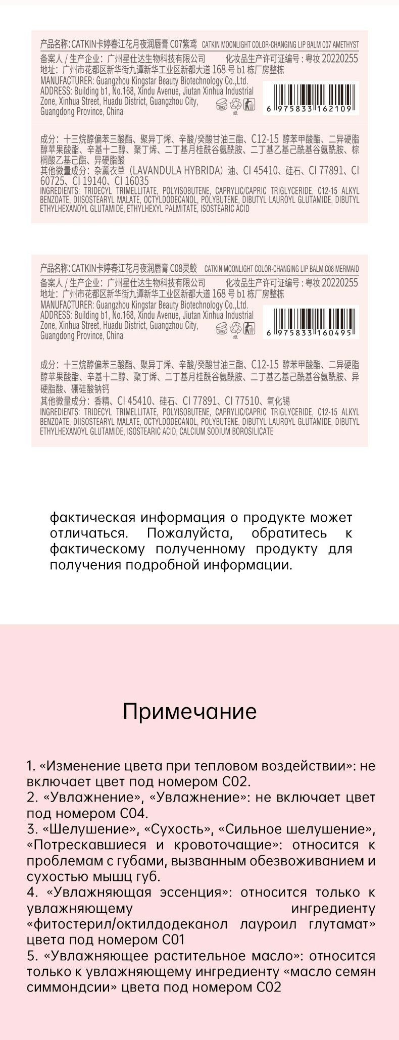 CATKIN бальзам для губ, Увлажнение,оттенок C06, 3.3г купить на OZON по низкой цене (1688147361)