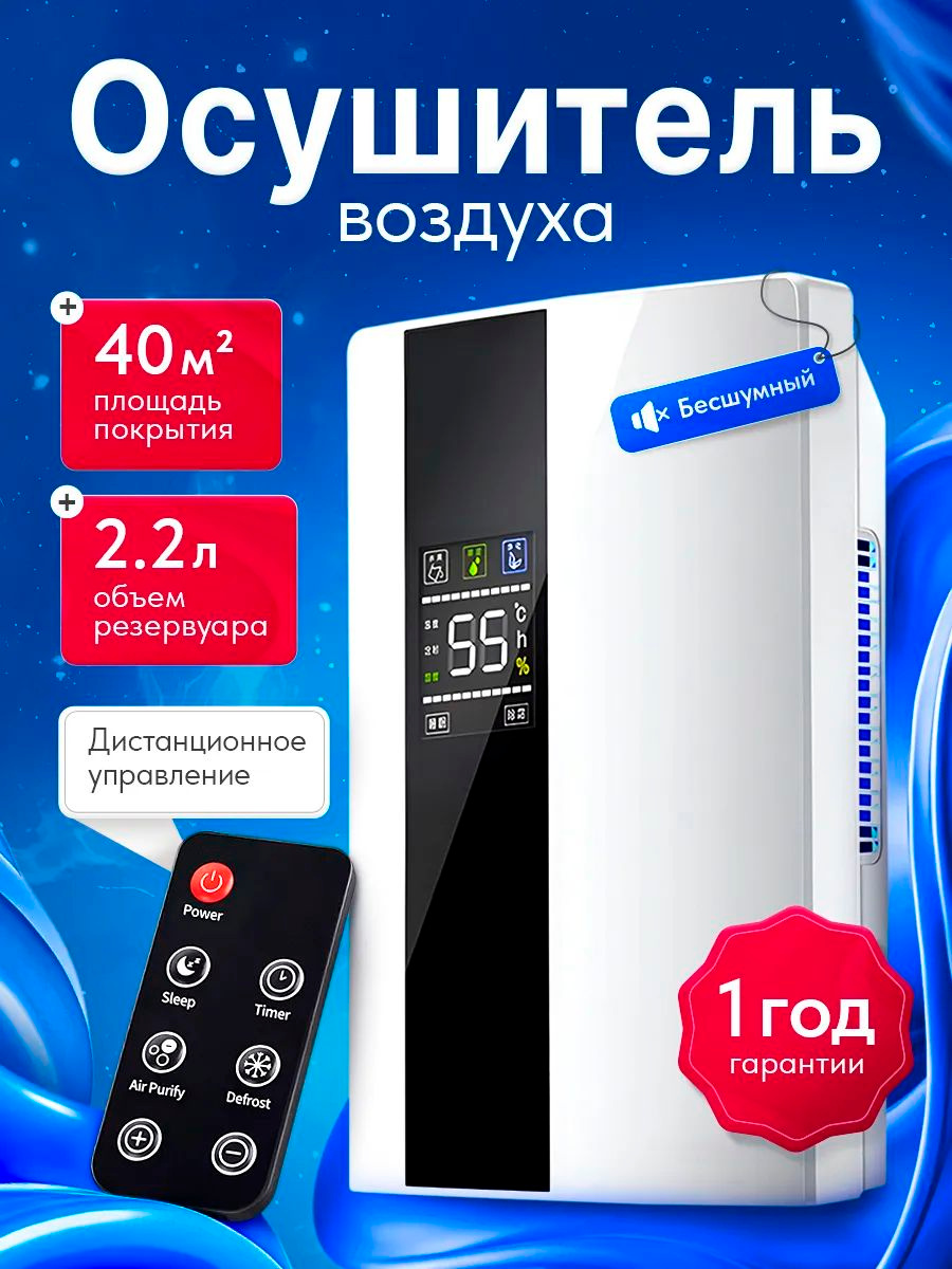 Осушитель воздуха 9AA26D1504F745DD9519AE95CD5756AC купить на OZON по ...