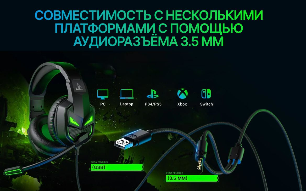 Полноразмерные Полноразмерные EKSA EKSA_Gaming Проводное 32 EKS-E7000 ...