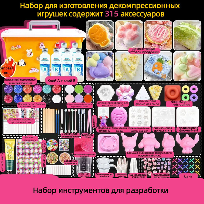 Уникальный набор для творчества с антистресс игрушкой кошачья лапка ...