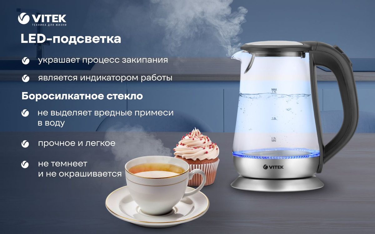 Электрический чайник из боросиликатного стекла Vitek VT-7036 1,7л купить на OZON по низкой цене ...