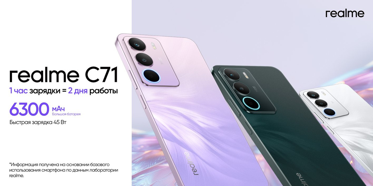 Смартфон realme C71 128 ГБ 8 ГБ Белый 6.67 IPS 6941764467118 купить c ...