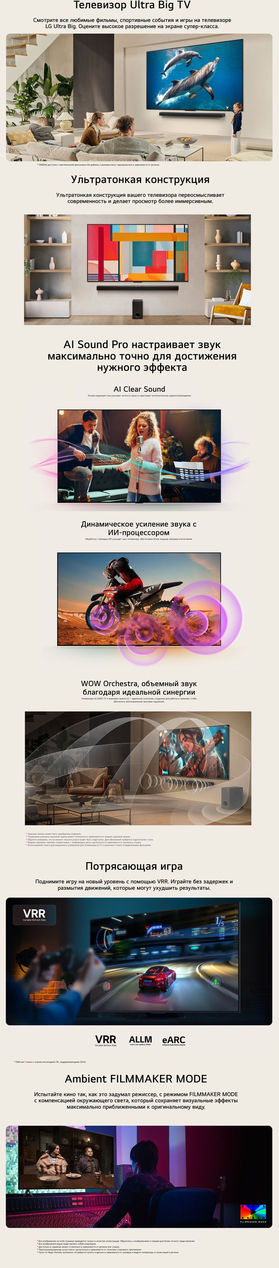 LG Телевизор 65QNED82A6B.ARUG, Smart TV, 60 Гц VRR, Game Dashboard 65" 4K UHD, серый металлик ...