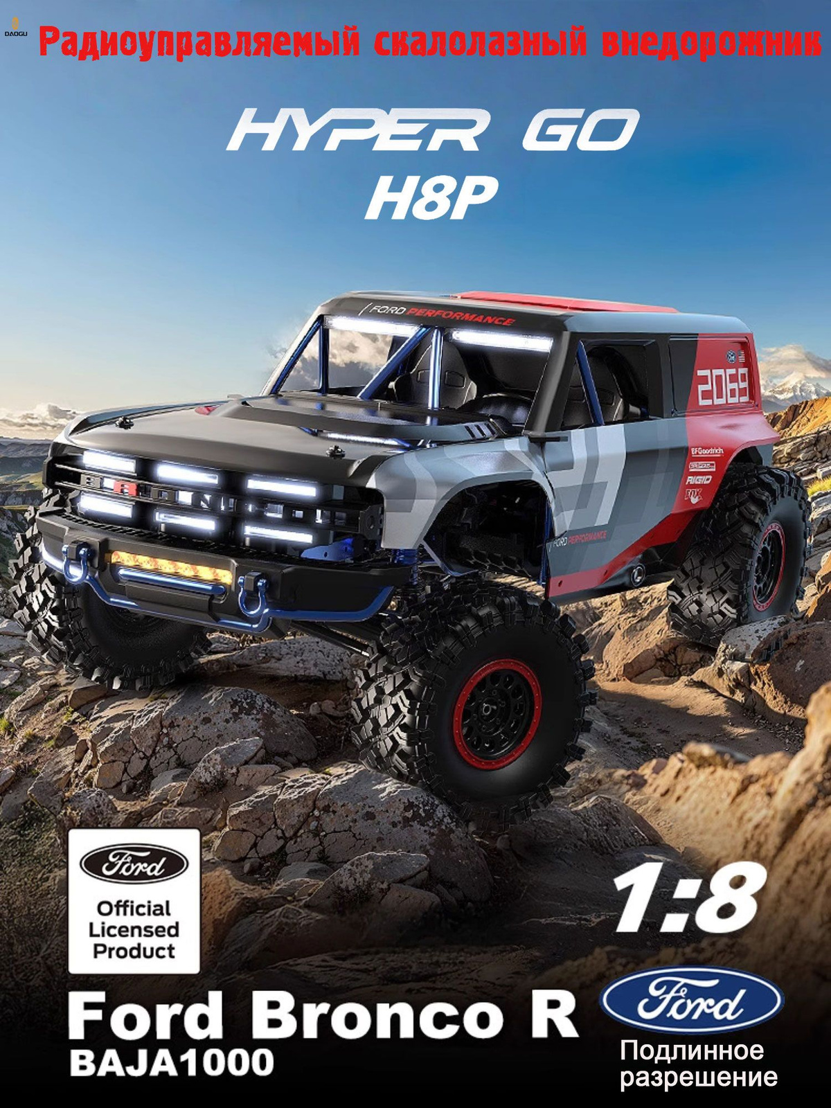 Радиоуправляемая машина MJX HYPER GO H8P 1/8 Ford Bronco Baja 1000 ...