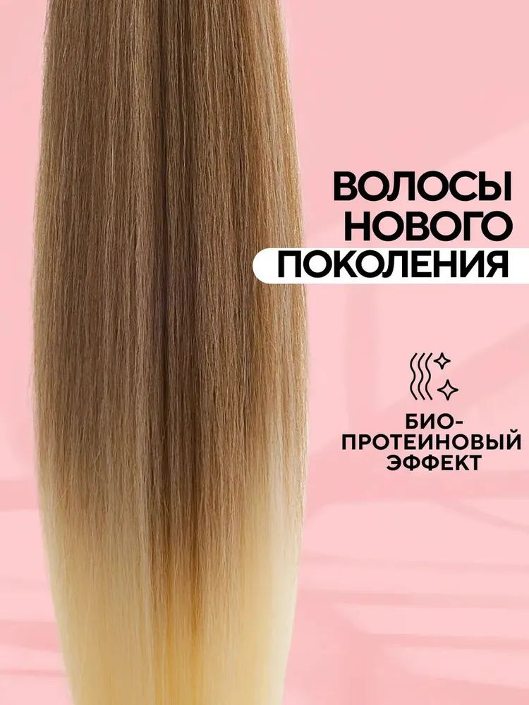 Хвост накладной для волос / шиньон резинка для волос блонд омбрэ ...