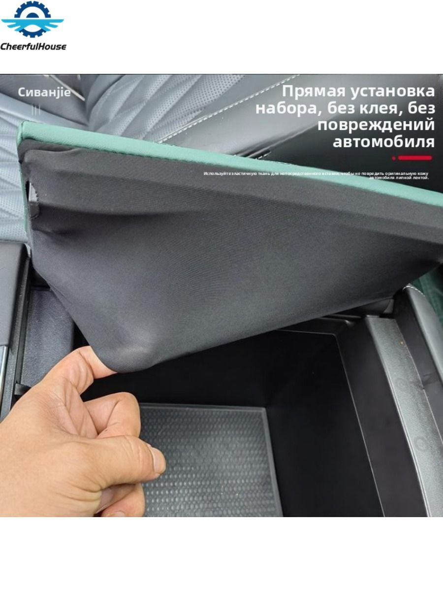 Обшивка автомобильная арт. Подходит для 2022-2024 GAC GS8/Trumpchi ES9 крышка подлокотника ...