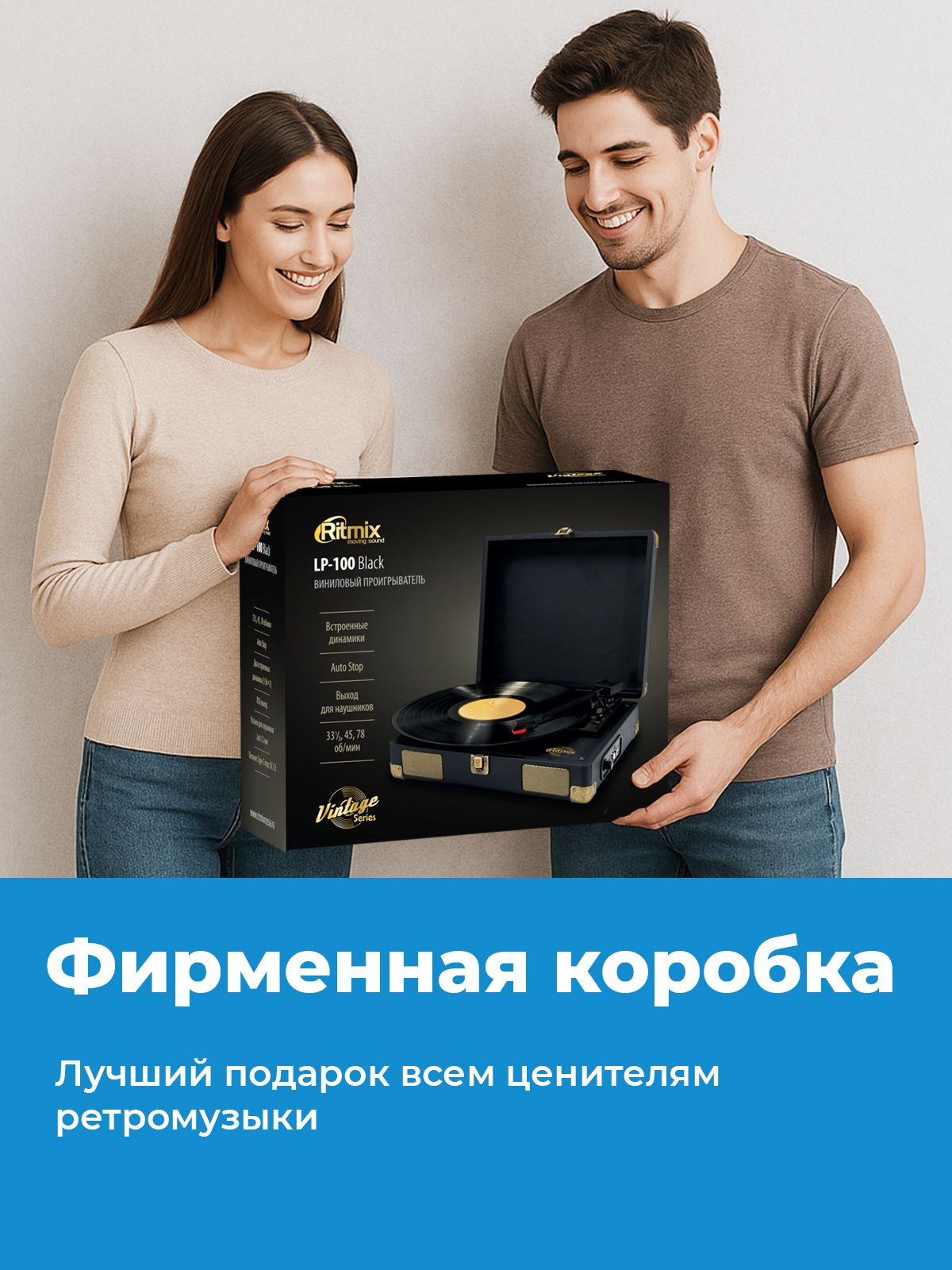 Виниловый проигрыватель AUX RITMIX LP-100 Black для пластинок в стиле ...