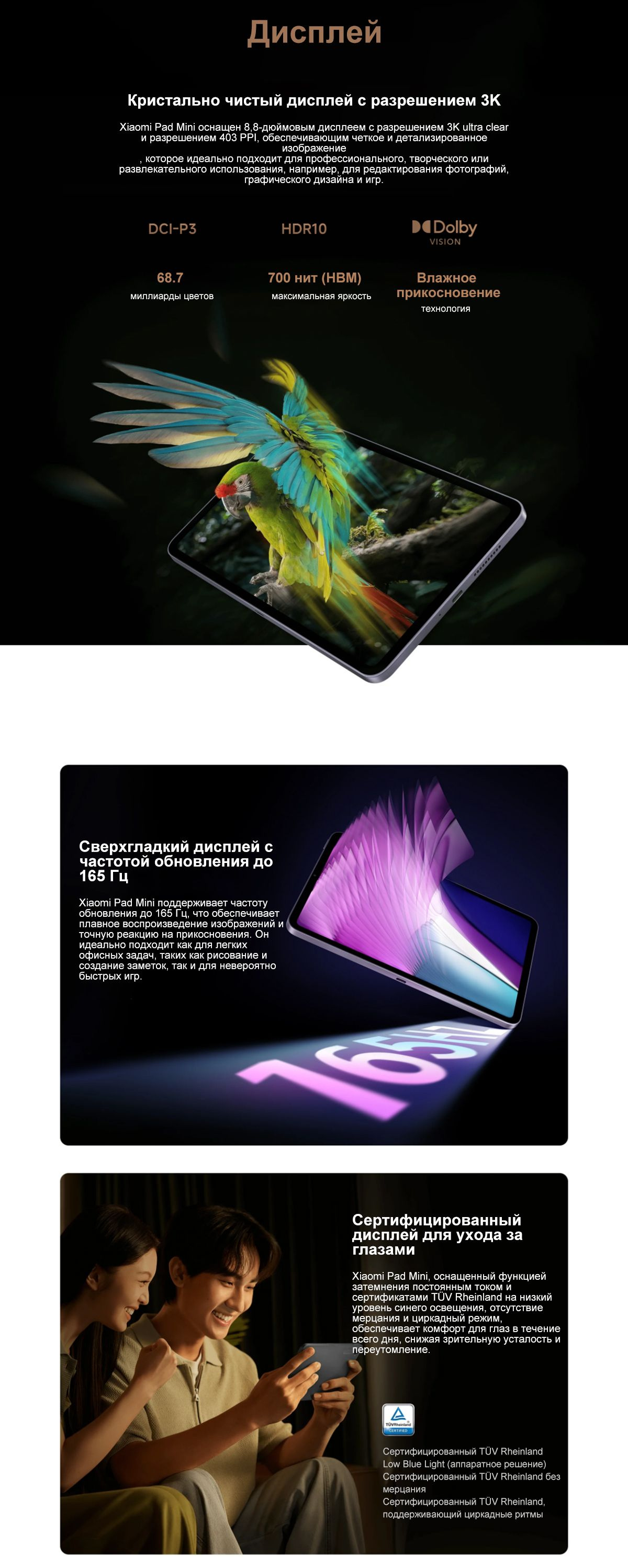 Xiaomi Планшет Pad Mini 8.8", 8 ГБ / 256 ГБ 7500 розовый купить c доставкой на OZON по низкой ...