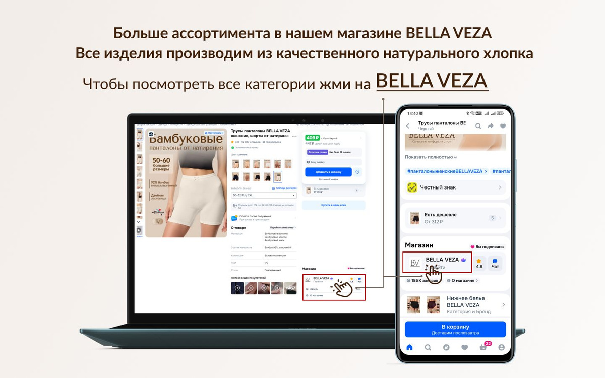 Трусы Женский BELLA VEZA панталоны Бамбуковое волокно, Бамбуковый ...