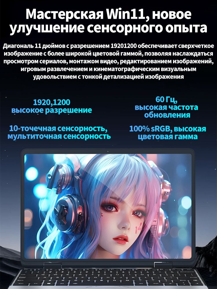 Ноутбук HAOLA, 11, 11-N150 Yoga, Intel Processor N100, 32 ГБ, Intel UHD ...