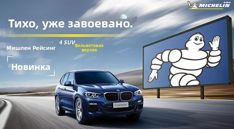 MICHELIN ПИЛОТ СПОРТ 4 SUV FRV Шины летние 235/55 R19 105Y (4004993840)