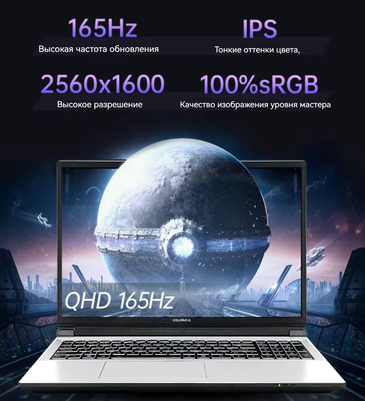 Игровой ноутбук Colorful, 16, 019e62aec5b0749c935c86badca99dee, Intel ...