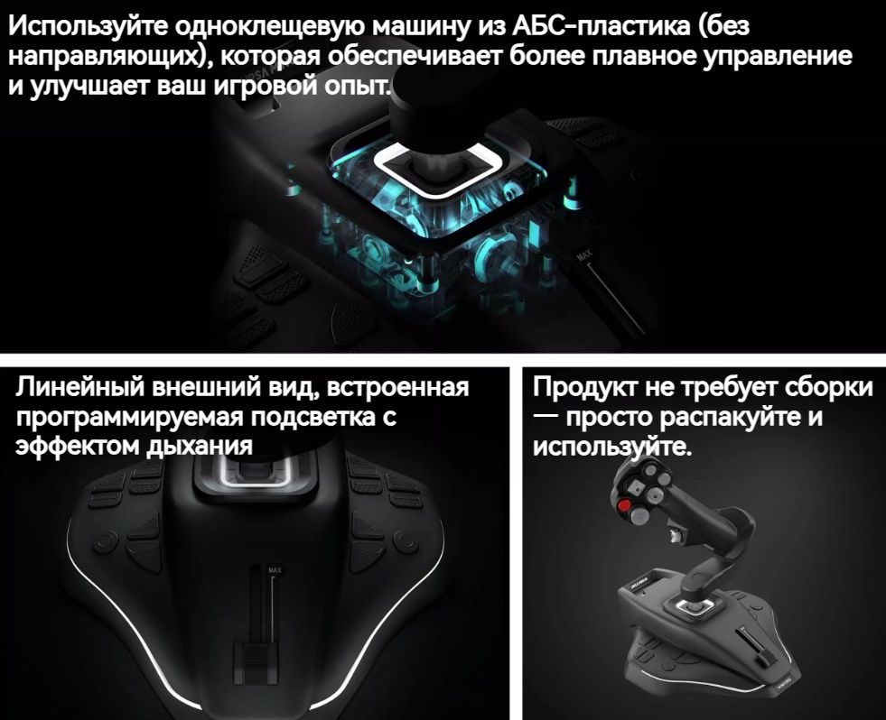 Авиационный джойстик WINWING Ursa Minor для космических симуляторов ...