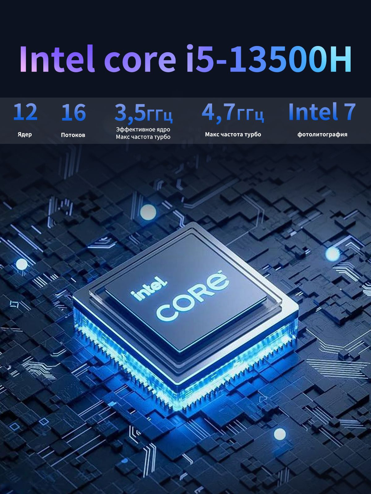 Игровой ноутбук Neobihier, 16.1, S1-NX161, Intel Core i5-13500H, 16 ГБ ...