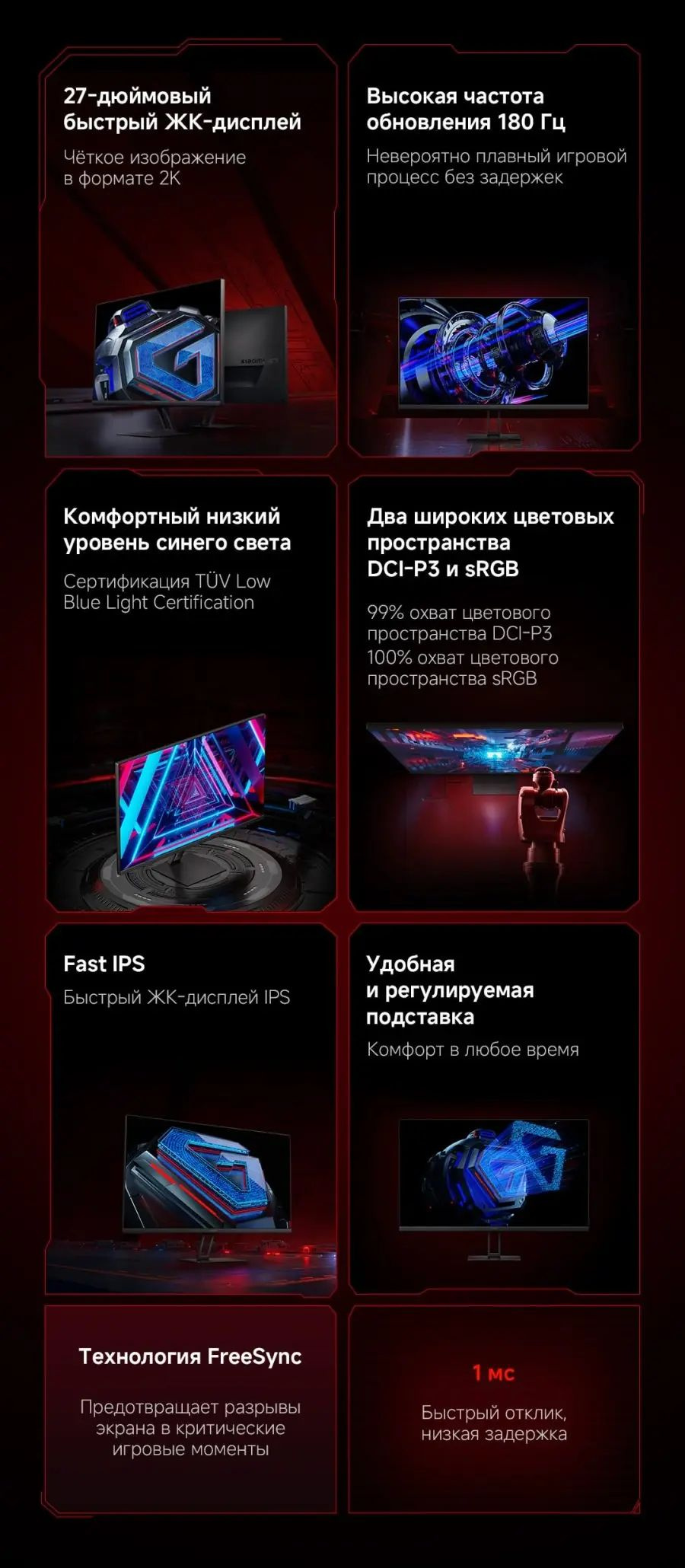 Xiaomi 27" Монитор 2K Gaming G27Qi 2026, 180 Гц (G27Qi 2026 RU), IPS ...