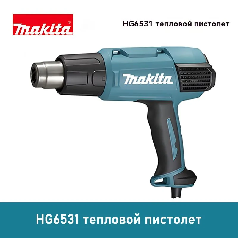 Фен технический 220В 2000Вт HG6531CK MAKITA купить на OZON по низкой ...