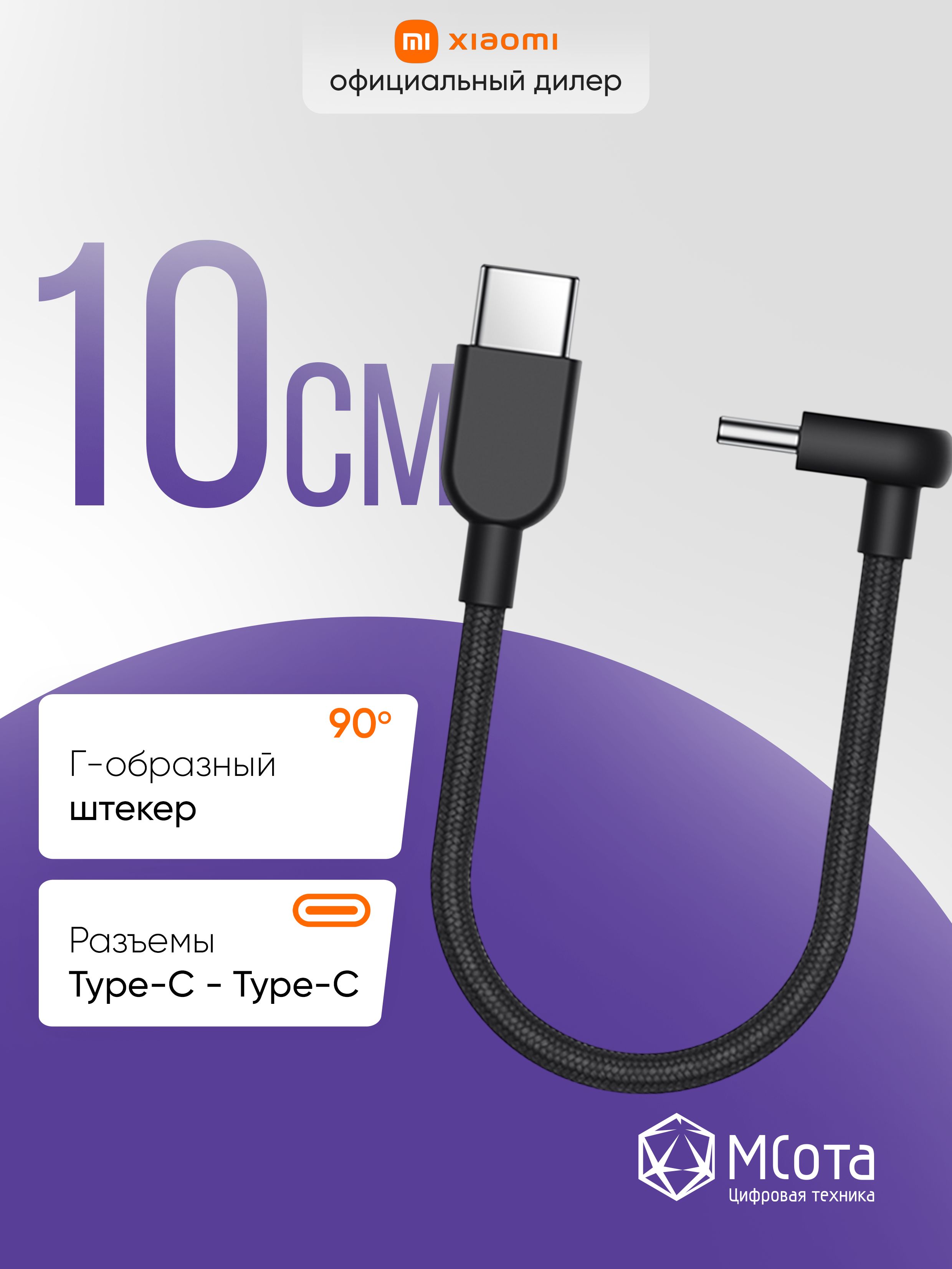 XiaomiКабель для мобильных устройств Штекер (male) Штекер (male) 0 ...