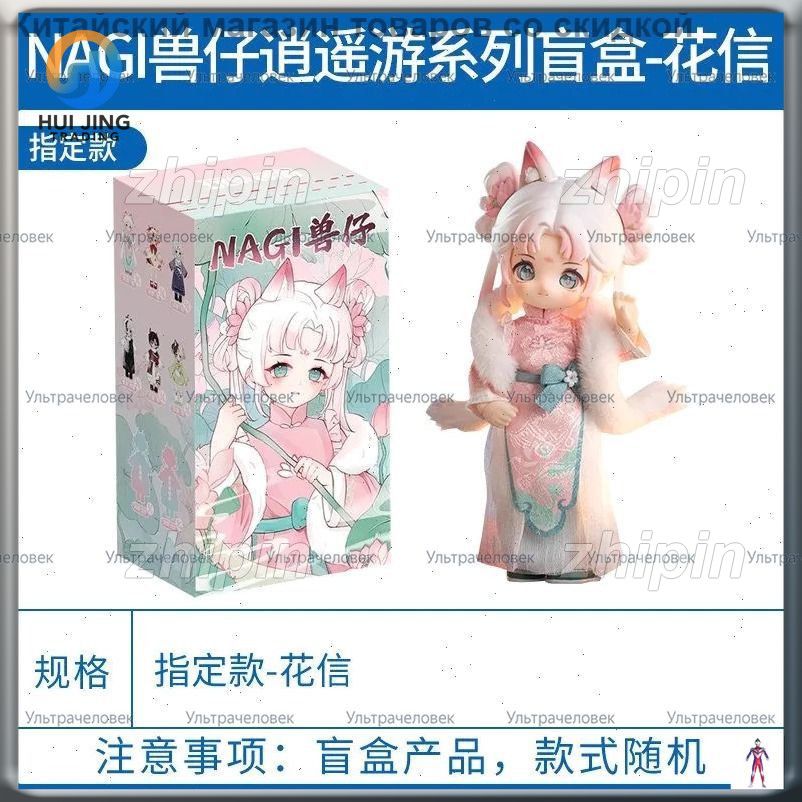 Скачать NAGI / 12 мин. BJD купить на OZON по низкой цене (4390719886)