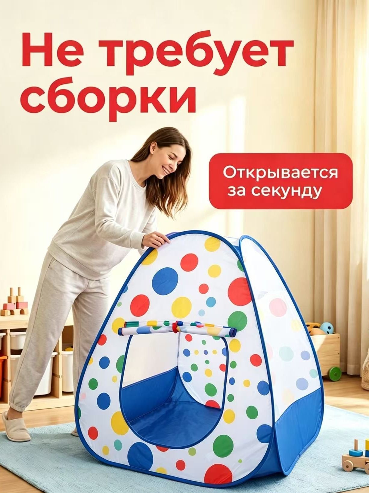 Игровой домик для детей, без сборки, компактный, подарок малышу купить ...