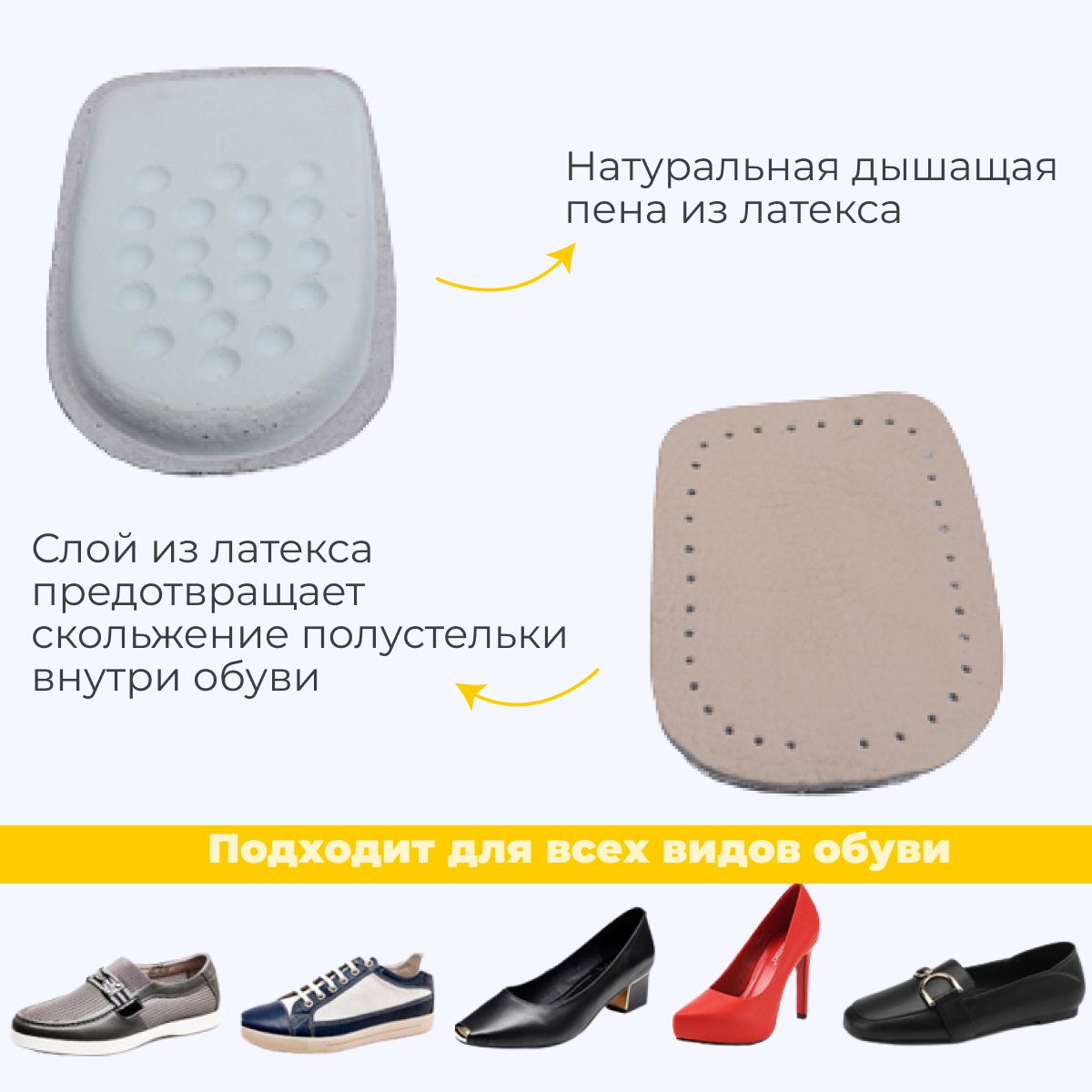 Подпяточник для обуви, 2шт - купить с доставкой по выгодным ценам в ...