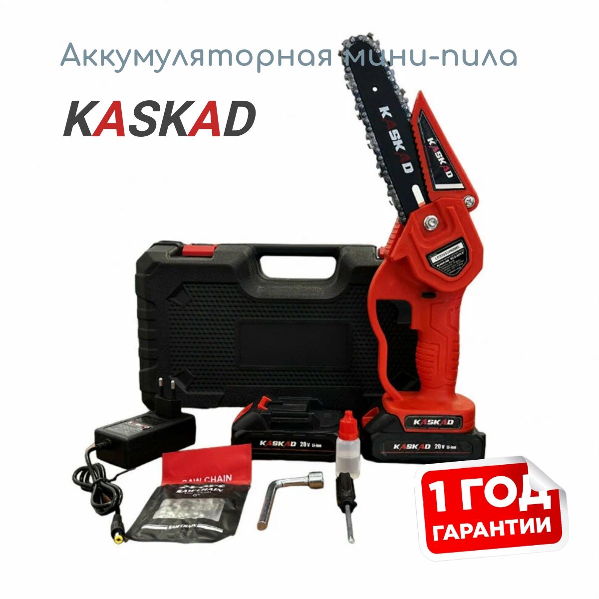 Kaskad Аккумуляторная цепная мини-пила BCS-805-6 купить на OZON по ...