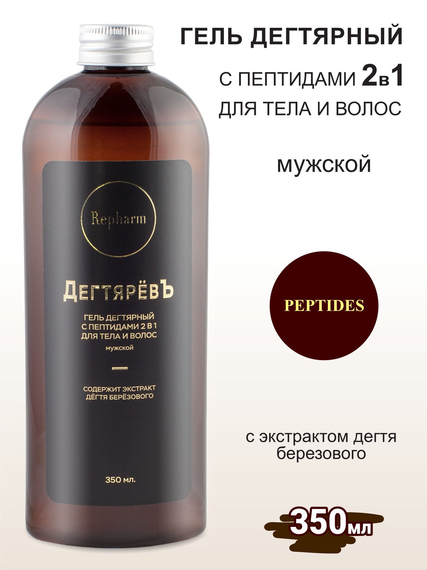 Repharm Шампунь для волос, 350 мл купить на OZON по низкой цене ...