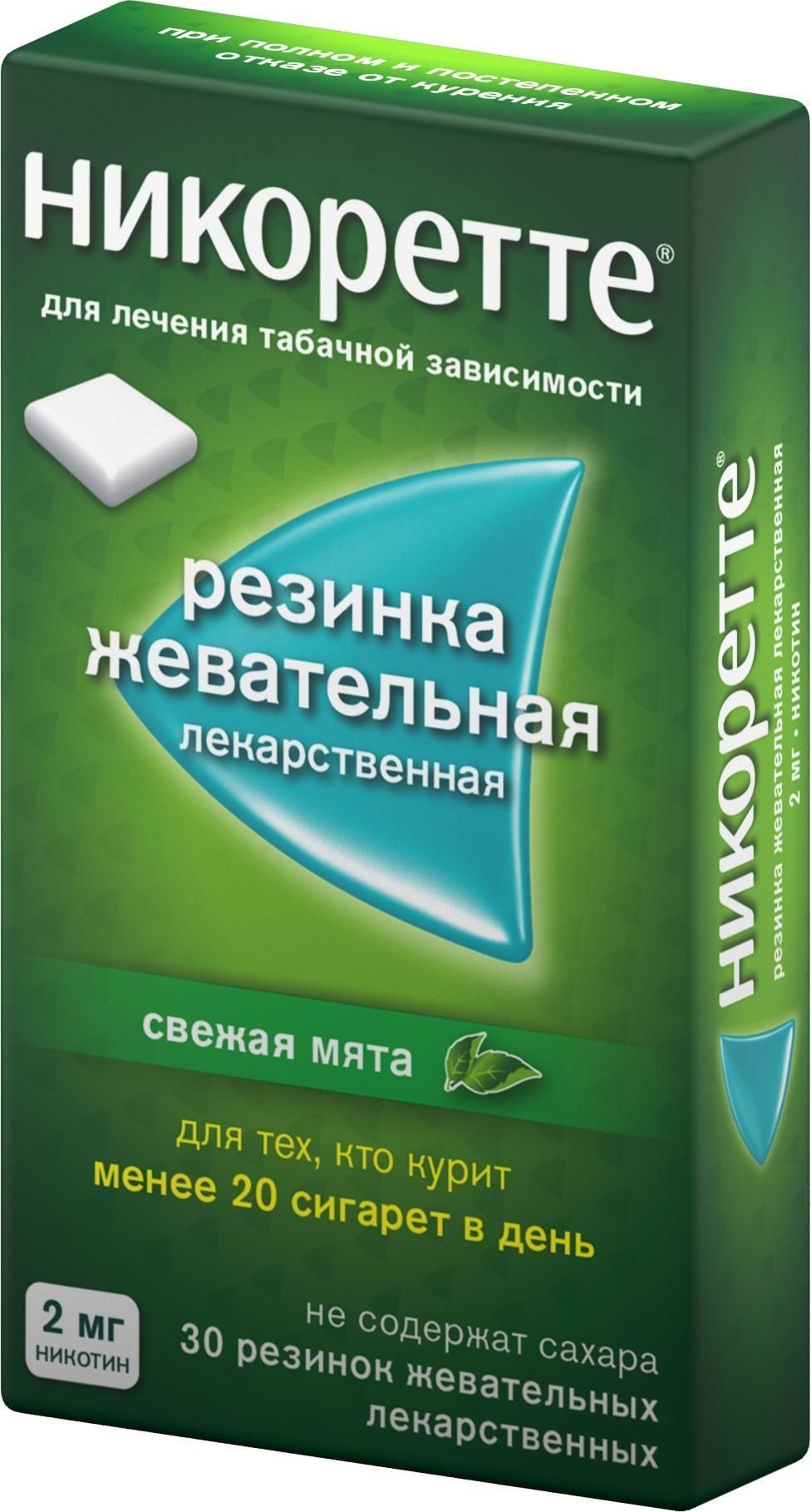 Лекарственное средство безрецептурное Никоретте, бренд Никоретте Без ...
