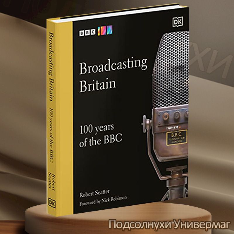 Энциклопедия радиовещания: DK BBC Broadcasting Britain Robert Seatter ...