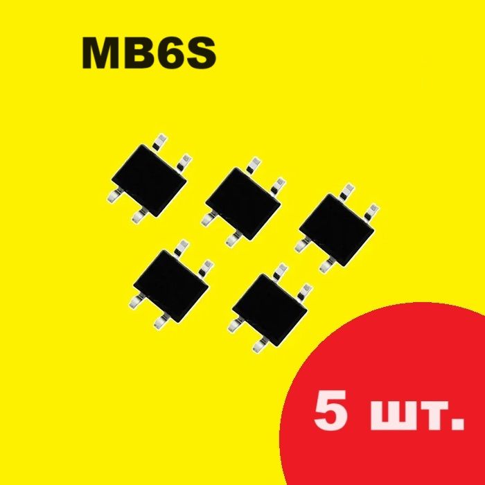MB6S диодный мост (5 шт.) корпус MBS SMD схема HD06 характеристики ...