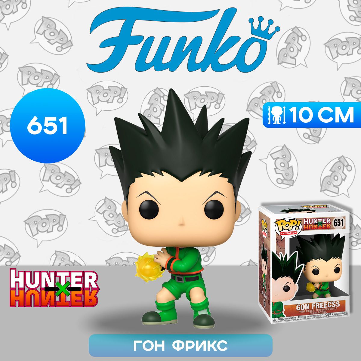 Фигурка Funko POP! Animation Hunter x Hunter Gon Freecs Jajank (651 ...