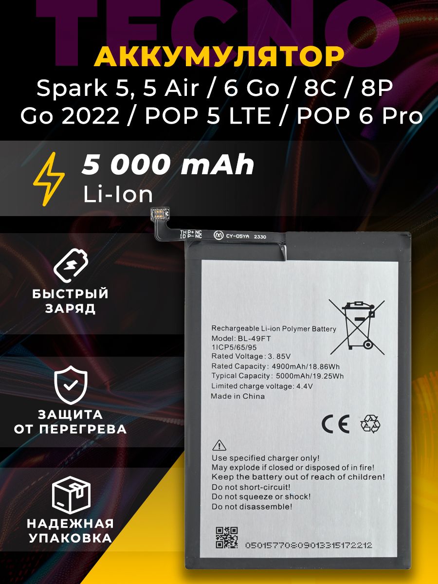 Аккумулятор BL-49FT для Tecno Spark 5 Air / 6 Go / 8C / 8P / Go 2022 ...