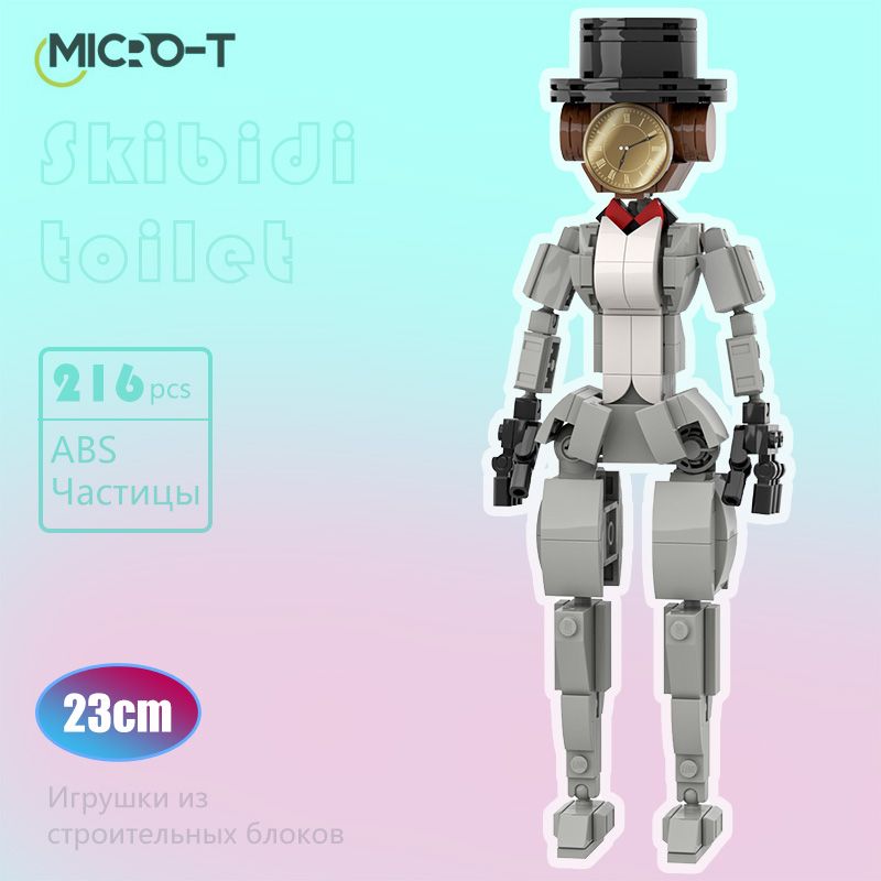 Пластиковый конструктор/Skibidi toilet,Female clock man,23cm купить на ...