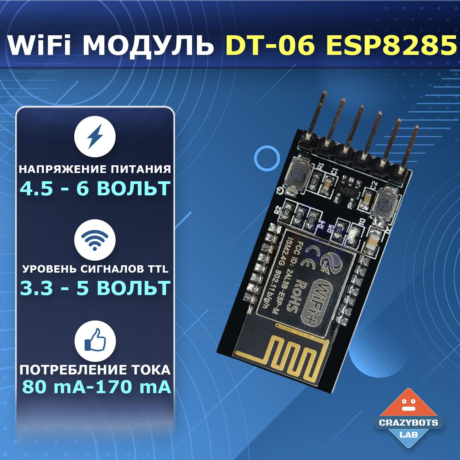 WiFi модуль DT-06 ESP8285 для Arduino, raspberry, orange купить на OZON ...