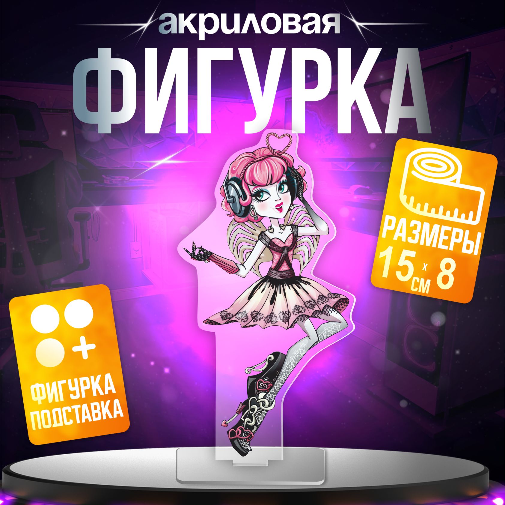 Акриловая фигурка Monster high Кьюпид купить на OZON по низкой цене ...
