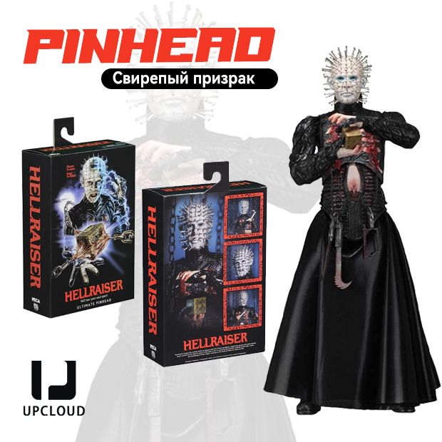 Hellraiser Pinhead фигурка 18cm купить на OZON по низкой цене (2339427926)