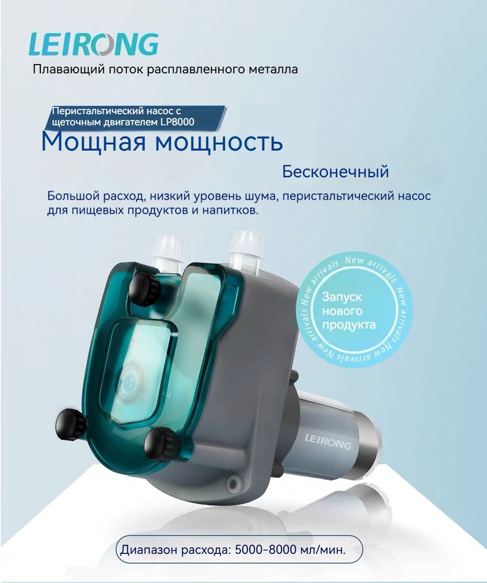 LP8000-N82TA 7.2 л/мин, Разливочная машина купить на OZON по низкой ...