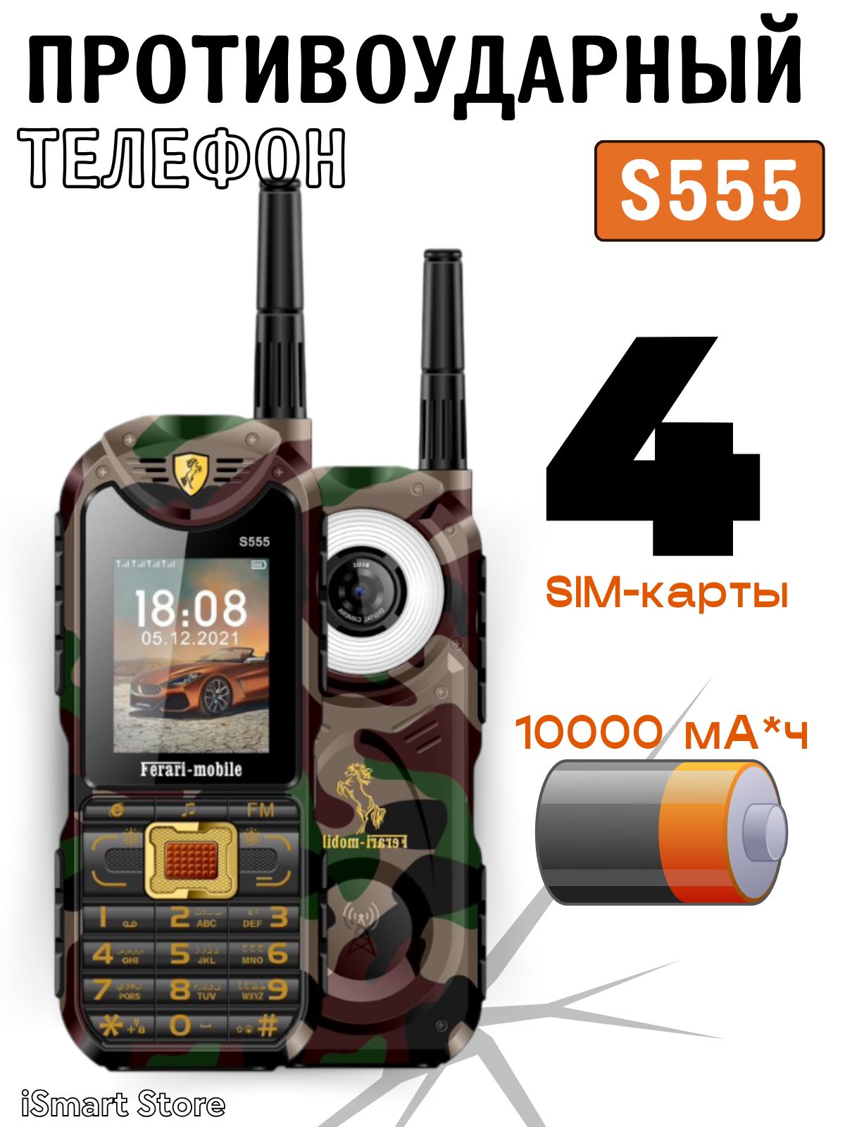 Кнопочный мобильный телефон на 4 sim карты S555 купить на OZON по ...