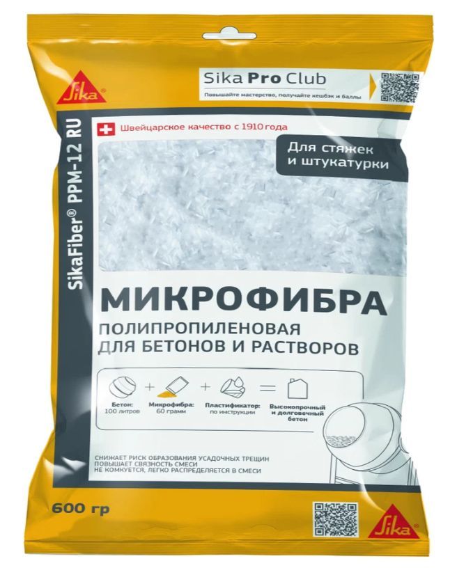 SikaFiber PPM-12 RU Полипропиленовая фибра для бетонов и растворов, 600 ...