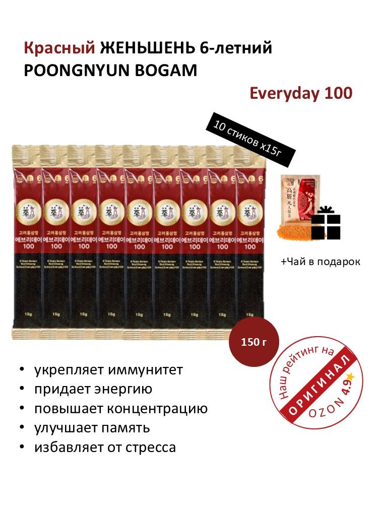 Poongnyun Bogam Красный женьшень корень экстракт жидкий сироп в стиках ...