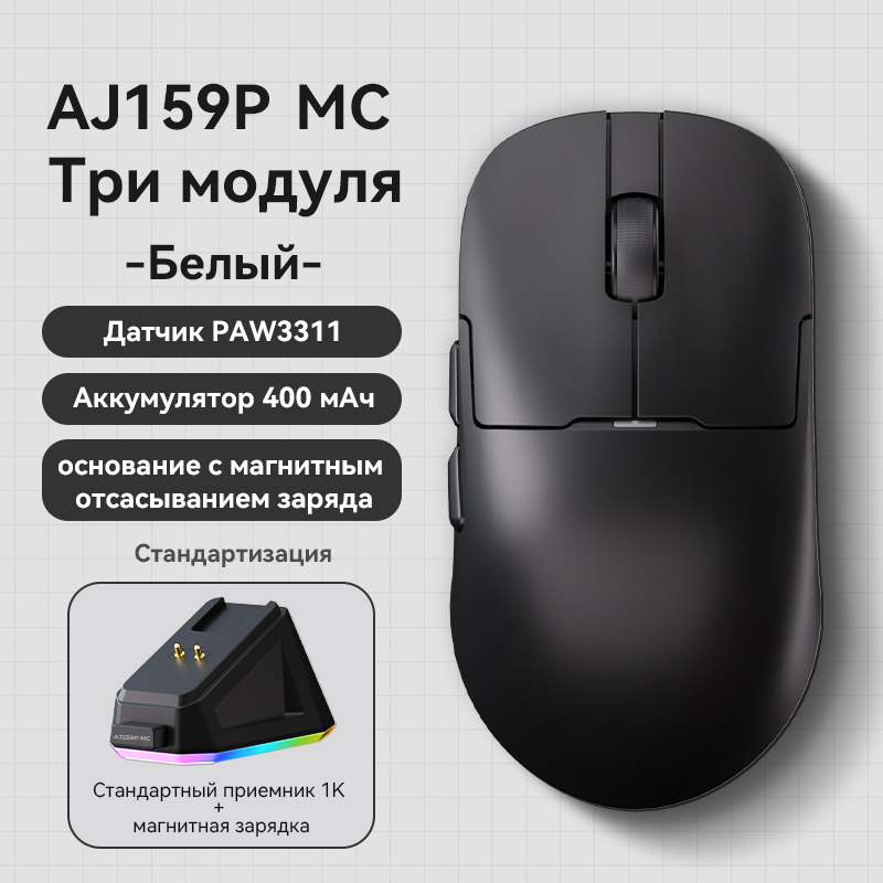 Игровая мышь беспроводная Ajazz беспроводная AJ159 APEX/PRO , светло ...