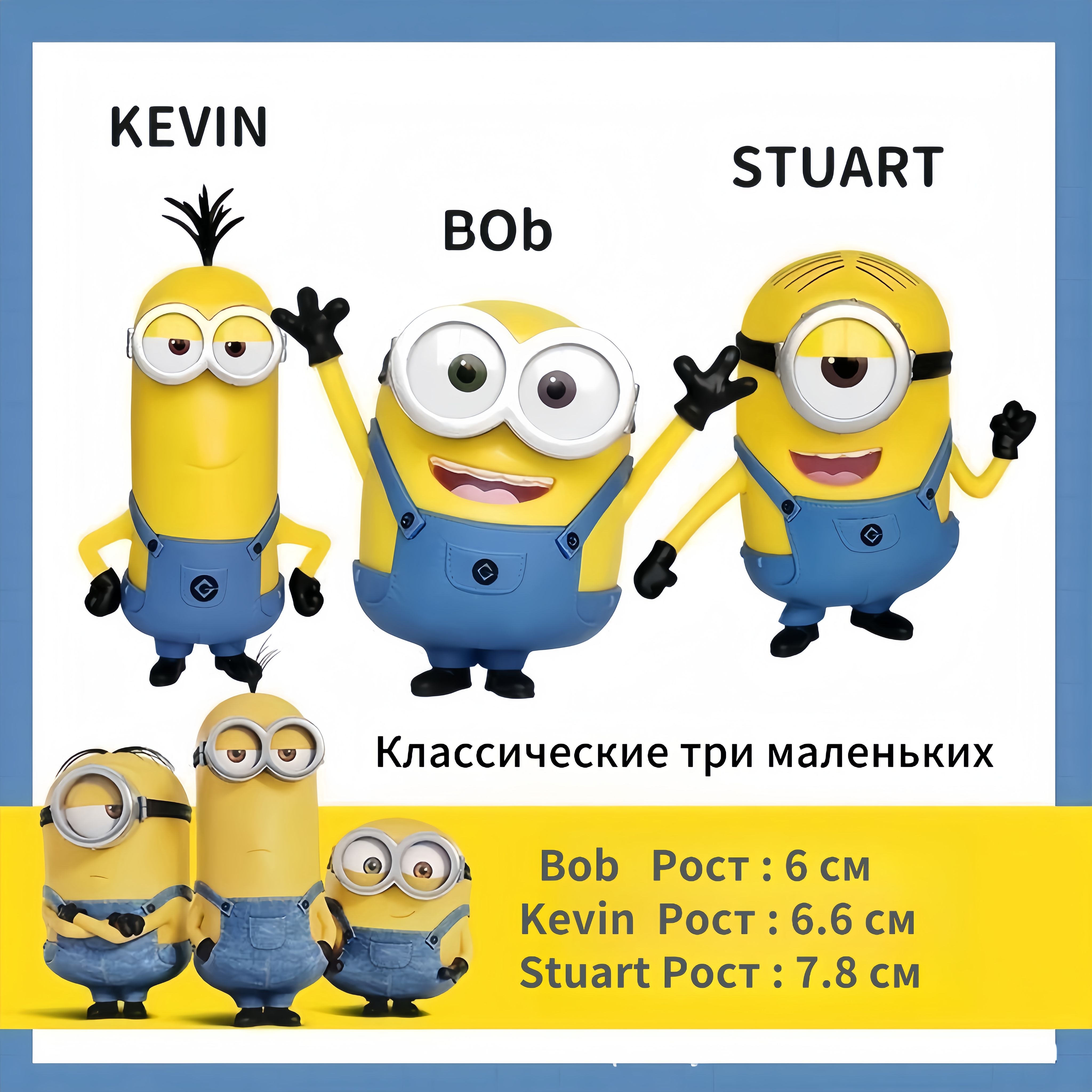 Миньоны аниме фигурки миньон игрушки для детей 3шт (6.5см, пакет ...