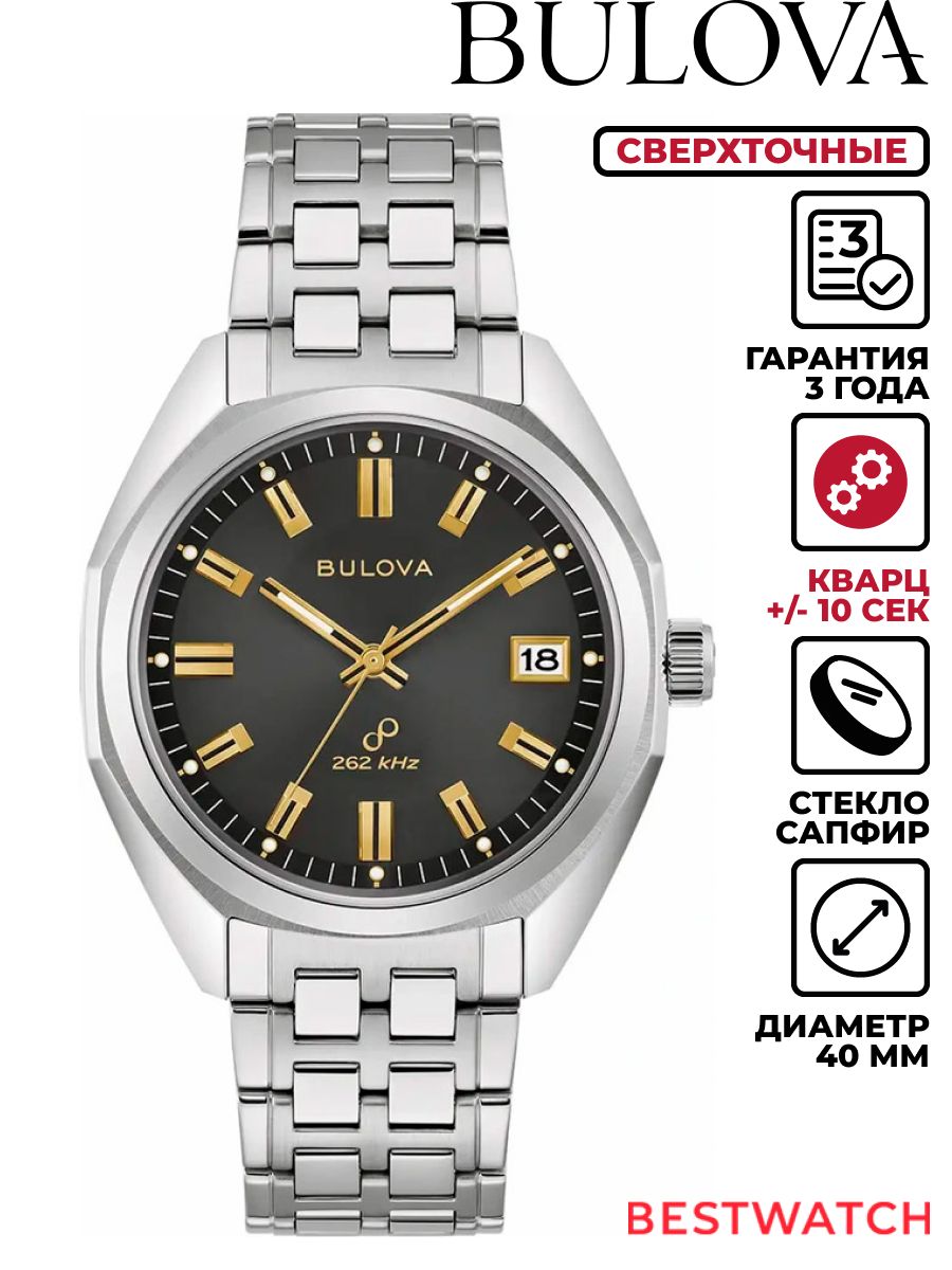 Мужские наручные часы Bulova 96B415 купить на OZON по низкой цене ...
