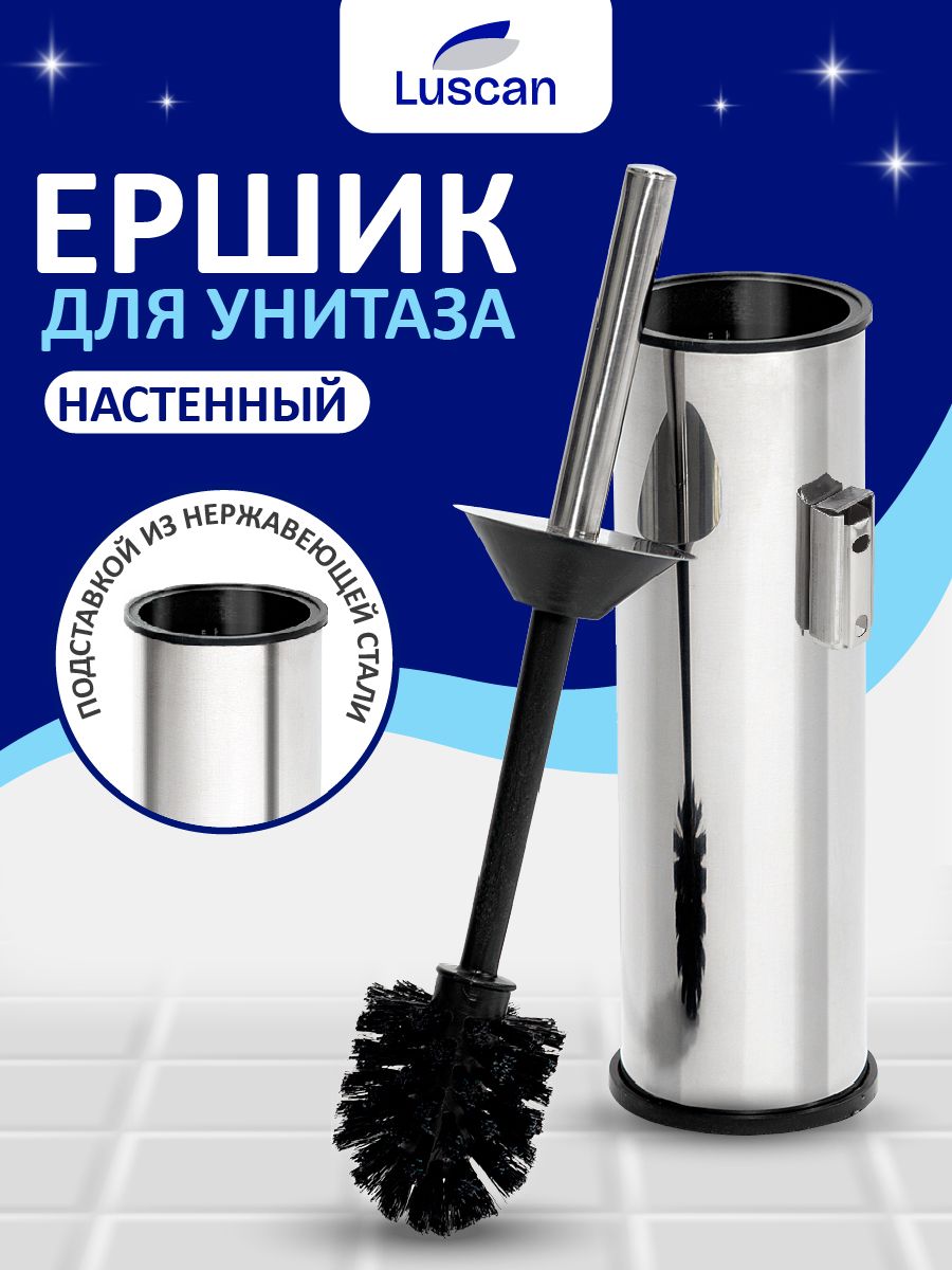 Ершик для унитаза Luscan, серый металлик, 1 шт купить c доставкой на ...